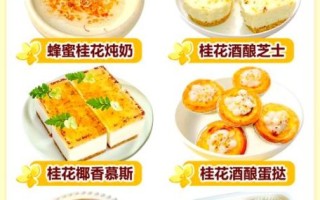 桂花怎么食用最好_桂花怎么吃最香