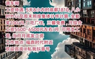 福鼎人才网找工作可靠吗_福鼎人才网最新招聘信息