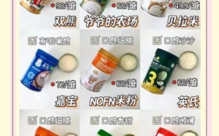 婴儿米粉什么牌子好_米粉怎么选