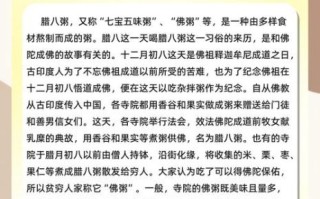 腊八粥的来历和做法_腊八粥有什么寓意