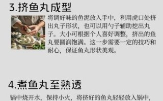 鱼丸怎么做才弹牙_鱼丸怎样做好吃