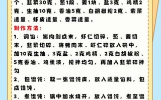 小馄饨汤料怎么调_正宗小馄饨汤底配方