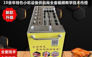 锅巴机器多少钱一台_路边摊锅巴机怎么选