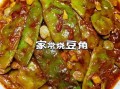 油焖豆角怎么做好吃_家常油焖豆角做法大全