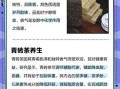 青砖茶的功效与作用_青砖茶适合什么人喝