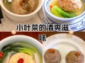 蟹粉狮子头怎么做_正宗蟹粉狮子头做法视频