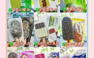 国产雪糕牌子大全_哪个好吃