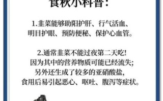 淡菜炒韭菜的功效与作用_淡菜炒韭菜补肾壮阳吗