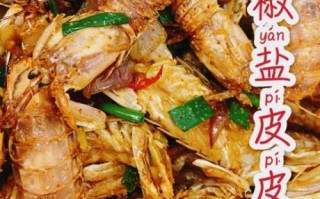 皮皮虾怎么做好吃_家常皮皮虾做法大全