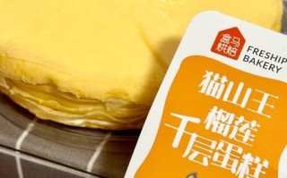 榴莲千层蛋糕哪里有卖_哪家店好吃