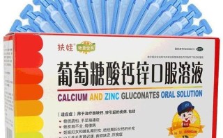 补锌口服液哪个牌子好_儿童补锌口服液推荐