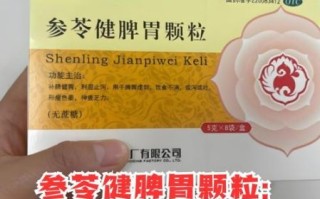 健脾胃的中成药有哪些_怎么吃才有效