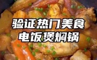 焖锅怎么做_焖锅酱汁怎么调