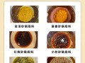 砂锅调料怎么配_砂锅底料配方大全