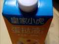 蛋挞液哪个牌子好_家用蛋挞液推荐