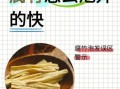 腐竹怎么泡发才软不烂_腐竹泡多久最合适