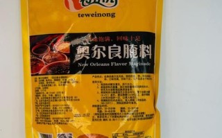 奥尔良腌料是咸的吗_咸度如何调节