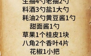 酱肉怎么做_酱肉的配方比例