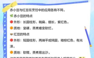 赤豆和红豆的区别_赤豆的功效与作用