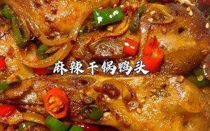鸭头怎么做好吃_鸭头图片高清细节