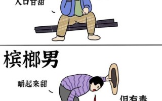 甘蔗男是什么梗_甘蔗男图片怎么找