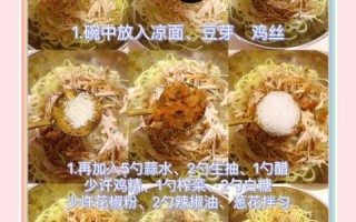 鸡丝凉面调料汁怎么做_正宗鸡丝凉面酱汁配方