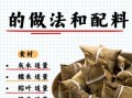 灰水粽子怎么做_灰水粽子的配料有哪些