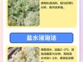 花椰菜怎么洗_花椰菜清洗的正确方法