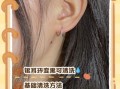 银耳环怎么清洗_银耳环变黑怎么办