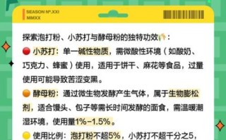 膨松剂和泡打粉的区别_哪个更健康