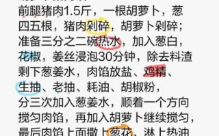 胡萝卜饺子馅怎么做_胡萝卜饺子馅怎么调才好吃