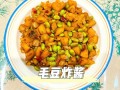 毛豆炸酱的家常做法_毛豆炸酱怎么做才入味