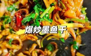 爆炒墨鱼干怎么泡发_爆炒墨鱼干用焯水吗