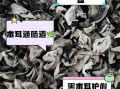 黑木耳的功效与作用_黑木耳怎么吃最好