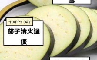 吃茄子有什么好处_茄子营养价值高吗