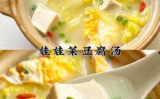 白菜豆腐汤的功效_每天喝有什么好处