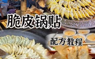 正宗锅贴怎么做_锅贴皮怎么擀才酥脆