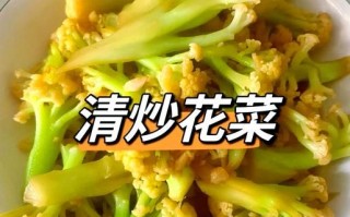 家常炒菜花怎么做_炒菜花需要焯水吗