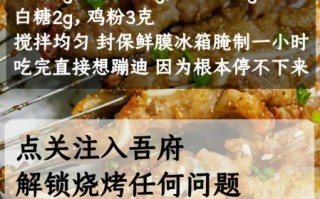 骨肉相连怎么腌制_骨肉相连腌制配方