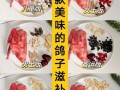 鸽子肉怎么炖最补_鸽子汤做法大全