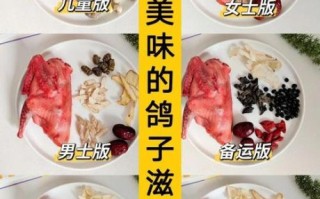鸽子肉怎么炖最补_鸽子汤做法大全