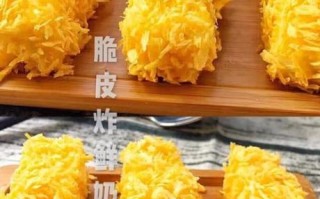 脆皮鲜奶怎么做_正宗做法配方