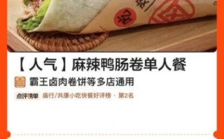 卤肉卷的做法_卤肉卷怎么做好吃