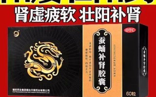 蚕蛹补肾胶囊吃多久有效_多久见效