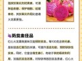 红心火龙果有什么好处_红心火龙果能减肥吗