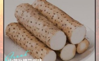 女人吃山药有哪些好处_山药对女性的功效与作用
