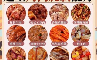 烧烤腌肉料配方大全_腌肉料怎么调才好吃