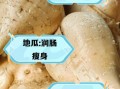 地瓜的功效与作用_地瓜怎么吃最健康
