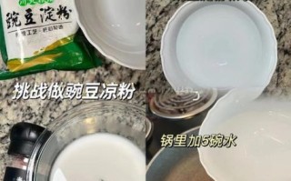 豌豆凉粉怎么做才好吃_豌豆凉粉口感Q弹的秘诀