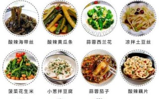 荤凉菜菜谱大全_怎么做才好吃